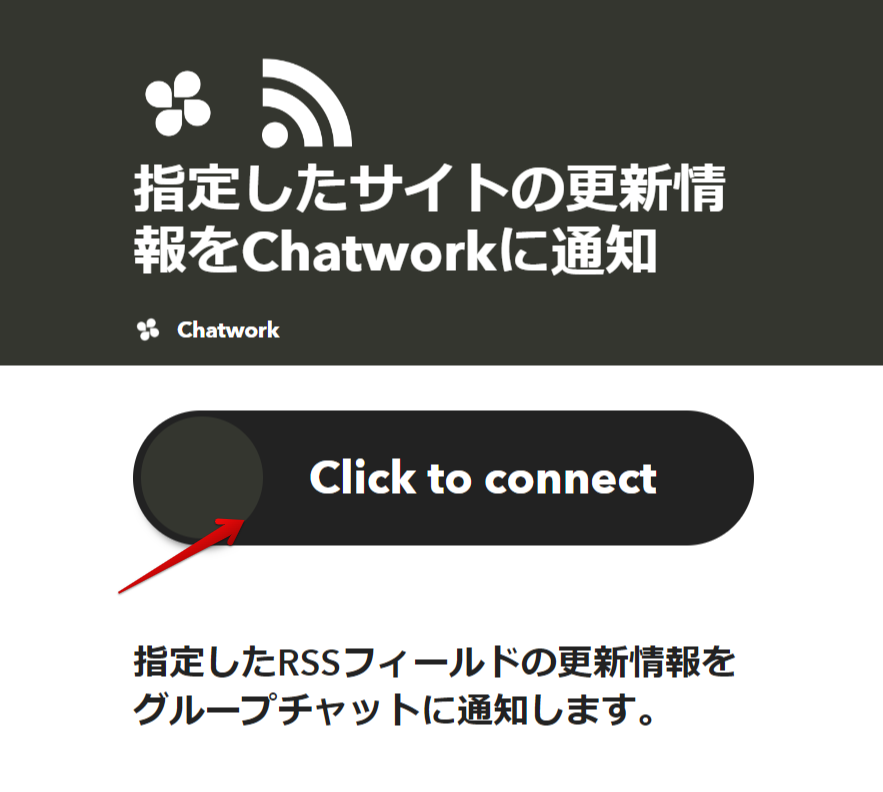 Chatworkで検索条件に一致した新着案件通知を受け取る方法 | ラッコM&A